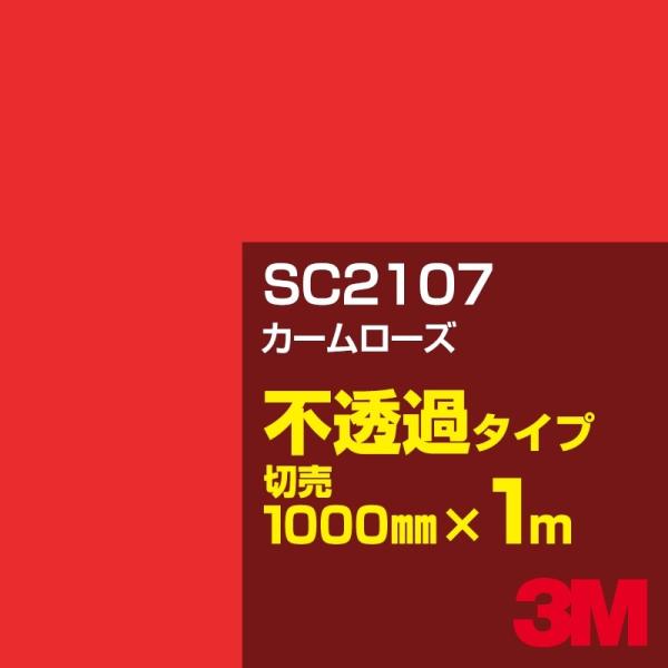 3M スコッチカルフィルム Jシリーズは屋外長期サイン用途の豊富なカラーバリエーションと優れたカッティング性能を併せ持ったマーキングフィルム耐候性・耐汚染性を飛躍的に高める表面処理層により、長期に渡り初期の美しさを保つスリーエムで実績のある...