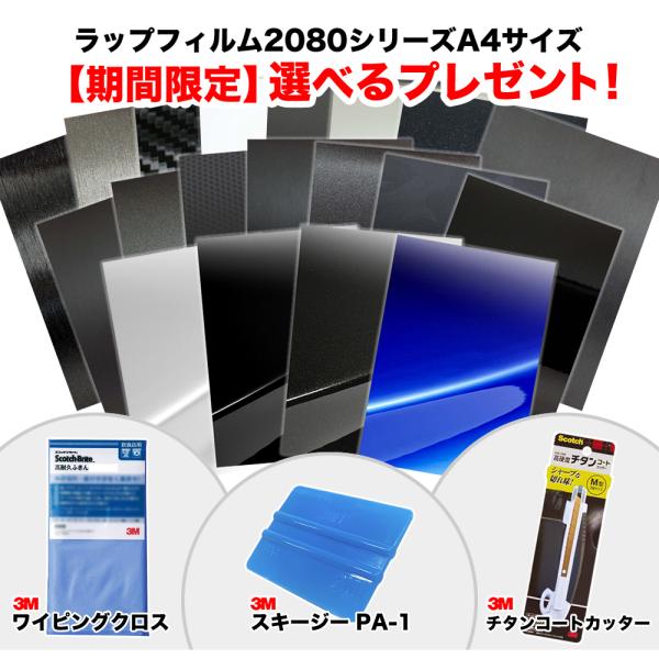 サイズ ： A4サイズ（W297mm×H210mm）厚さ ： 110〜180μm（粘着剤含む）素材 ： ポリ塩化ビニール最低接着温度 ： 16℃使用可能温度 ： -30〜107℃（連続使用の場合は65℃）貼り付け可能下地形状 ： 2次・3次...