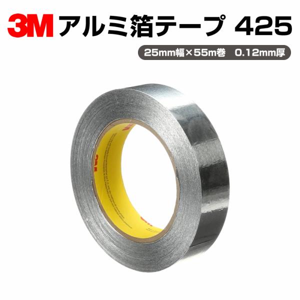 【過酷な環境への耐性】3M アルミ箔テープは、テープ表面で熱や光を放散し、高温環境下で被着体を保護します。使用しているアクリル粘着剤は強力で信頼性が高く、149℃の高温や湿度の曝露に耐えることができます。湿気、紫外線、薬品にも耐え、屋内外を...