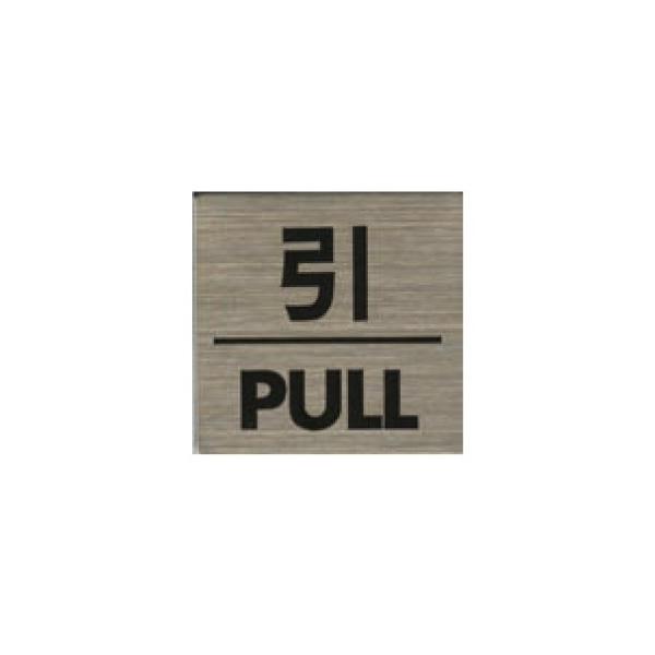 サイズ ： 40mm角　／　粘着テープ付個包装サイズ ： 65mm×45mm×1mm（厚さ）厚さ ： 約1mm文字色 ： マットブラック（文字）、カージナルレッド（禁止マーク、トイレ女など）、ネイビー（トイレ男、ST-S 031）、サンフラ...