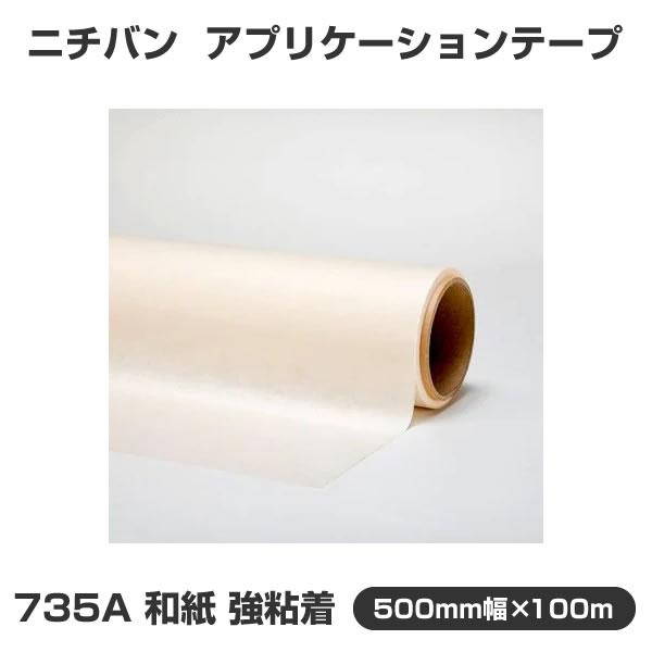 ● サイズ ： 500mm×100m● 材質 ： -● 厚さ ： -● 使用可能温度 ： -● 最低接着温度 ： -● 耐候性 ： -【関連ワード】看板 広告 サイン カッティング用シート 屋外用 長期 車 バイク 団扇 うちわ コンサート...
