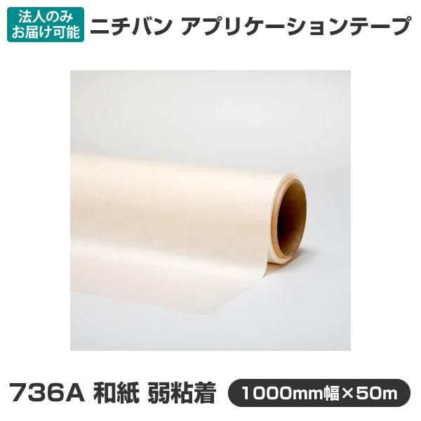 ● サイズ ： 1000mm×50m● 材質 ： -● 厚さ ： -● 使用可能温度 ： -● 最低接着温度 ： -● 耐候性 ： -【関連ワード】看板 広告 サイン カッティング用シート 屋外用 長期 車 バイク 団扇 うちわ コンサート...