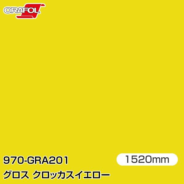規格：1520mm×1m以上1m単位で最大25mまで耐候年数：約3年〜厚さ：110μm光沢：あり素材：多層キャスト塩ビフィルムメーカー：ORAFOL【ご注文前に必ずご確認いただきご了承ください】※切売販売フィルムは精度のあるカットではありま...