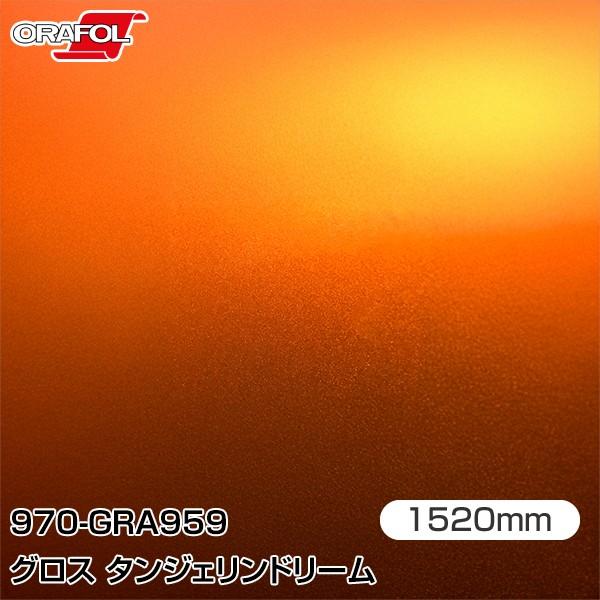 【規　　格】（幅）1520mm×（長さ）25m【耐候年数】約3年〜【厚　　さ】110μm【光　　沢】あり（グロス）【素　　材】多層キャスト塩ビフィルム【メーカー】ORAFOL【免責事項】●公道で使用する場合の判断、お近くの車検場へお問い合わ...