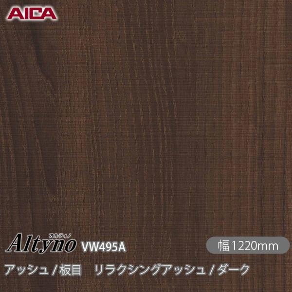 【製品仕様】●サイズ：1220mm × 50m●厚さ：約0.2mm（剥離紙は除く）●ホルムアルデヒド発散等級：規制対象外（F☆☆☆☆）●メーカー：株式会社アイカ工業【注意事項】●ご注文は1ロールをご購入の場合となります。※ご注文例：1ロール...