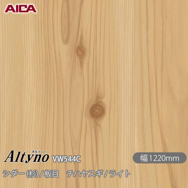 【製品仕様】●サイズ：1220mm × 50m●厚さ：約0.2mm（剥離紙は除く）●ホルムアルデヒド発散等級：規制対象外（F☆☆☆☆）●メーカー：株式会社アイカ工業【注意事項】●ご注文は1ロールをご購入の場合となります。※ご注文例：1ロール...