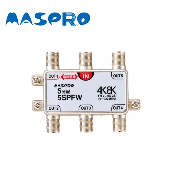 4K・8K放送(3224MHz)対応1端子電流通過型5分配器屋内用ご注文いただいた商品が欠品中の場合、当店から出荷遅延のご連絡を差し上げます。ご連絡から2-3営業日以内にお返事いただけなかった場合、自動キャンセルといたします(キャンセルによ...