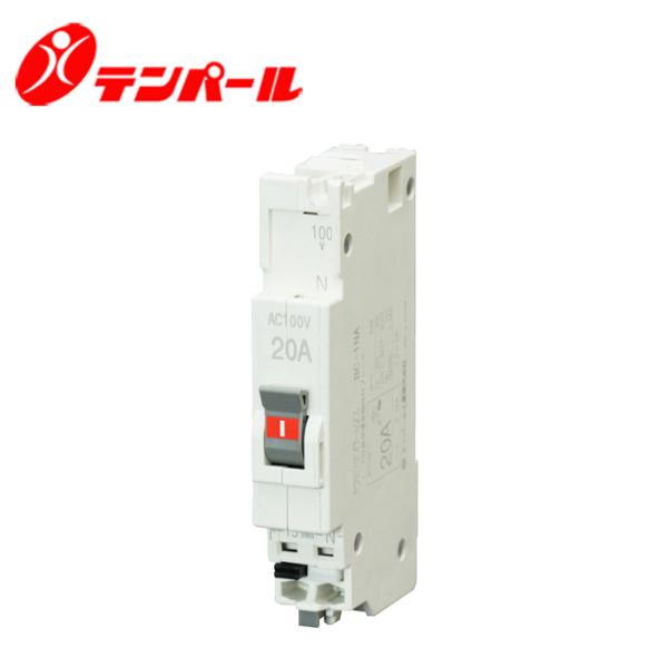 定格電圧：AC100V定格電流：20A極数：2P素子数：1Eフレーム：30AF端子使用電極側/負荷側：プラグイン端子/連結端子接続可能電線(mm)：単線φ1.6・φ2.0・φ2.6(より線は棒圧着端子使用)逆接続不可適合JIS規格：JIS ...