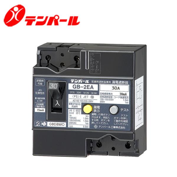 定格使用電圧:100-100/200-200V定格電流:30A定格感度電流:30mA極数:2P素子数:2Eフレーム:30AF最大動作時間:0.1秒表面形端子【仕様】:ソルダレス端子方式 当座金付接続可能最大電線:8逆接続:可能分電盤組込用漏...