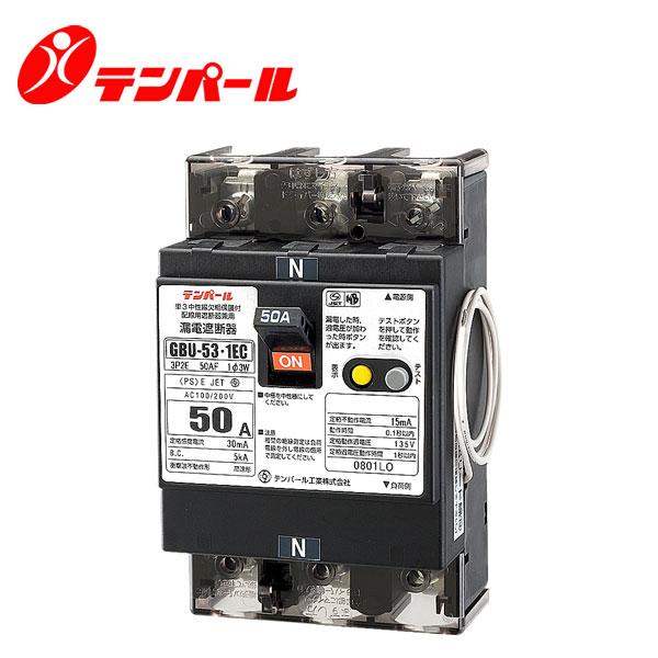 定格使用電圧：100/200V定格電流：50A定格感度電流：30mA極数：3P素子数：2Eフレーム：50AF定格インパルス耐電圧Uimp：4kV最大動作時間：0.1秒（高速形）表面形端子仕様：線押え方式(圧着端子使用可能)接続可能最大電線(...