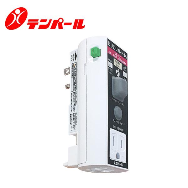 GB-XC テンパール GB-XC GBXC1506 ビリビリガードPlus 接地極付プラグ形漏電遮断器 地絡・過負荷・短絡保護兼用【取寄商品】【製造】テンパール【品番】GB-XC【仕様】種類：漏電遮断器外形寸法：H112×W50×D53(...