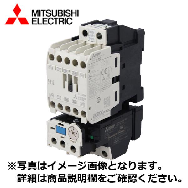 ・グローバル対応。・補助接点はツイン接点を採用。・端子カバー標準装備。・大きな満足を小さなボディに凝縮。【用途】・モータの始動停止及びモータの焼損保護に便利。ご注文いただいた商品が欠品中の場合、当店から出荷遅延のご連絡を差し上げます。ご連絡...