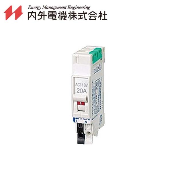 極数・素子数： 2P1E定格使用電圧：100V定格電流：20A分電盤：上段取付ご注文いただいた商品が欠品中の場合、当店から出荷遅延のご連絡を差し上げます。ご連絡から2-3営業日以内にお返事いただけなかった場合、自動キャンセルといたします(キ...