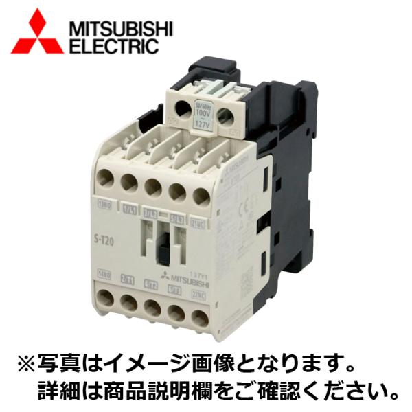 定格使用電流：200V/20A 補助接点1a1b コイル電圧：100Vご注文いただいた商品が欠品中の場合、当店から出荷遅延のご連絡を差し上げます。ご連絡から2-3営業日以内にお返事いただけなかった場合、自動キャンセルといたします(キャンセル...