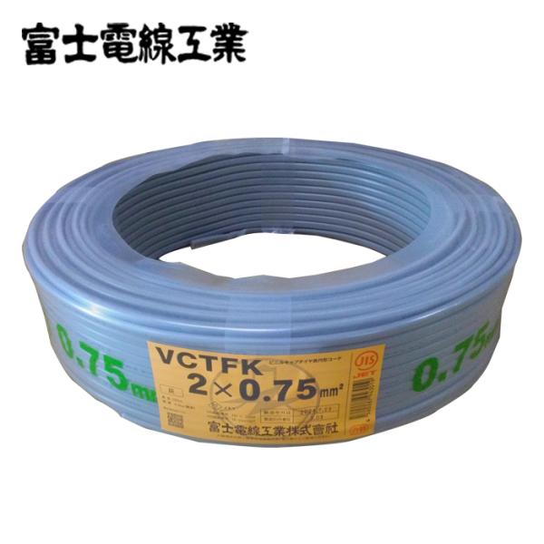 製造:富士電線品番:0・仕様・サイズ：2X0.75mm2・導体外径：1.1mm・絶縁体厚さ：0.6mm・シース厚さ：1.0mm・シース仕上外径　短径：4.3mm　長径：6.6mm・導体抵抗(Ω/km)：24.4・説明・ビニル絶縁ビニルシース...