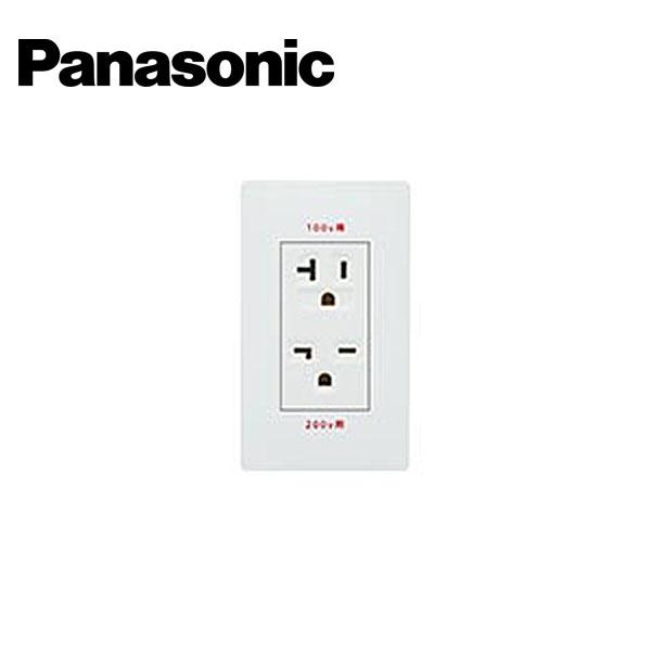 WTL1923WK Panasonic/パナソニック WTL1923WK アドバンスシリーズ 埋込100/200Ｖ併用接地コンセント 15/20A兼用 単3分岐用 プレート付 マットホワイト【取寄商品】【製造】Panasonic/パナソニッ...
