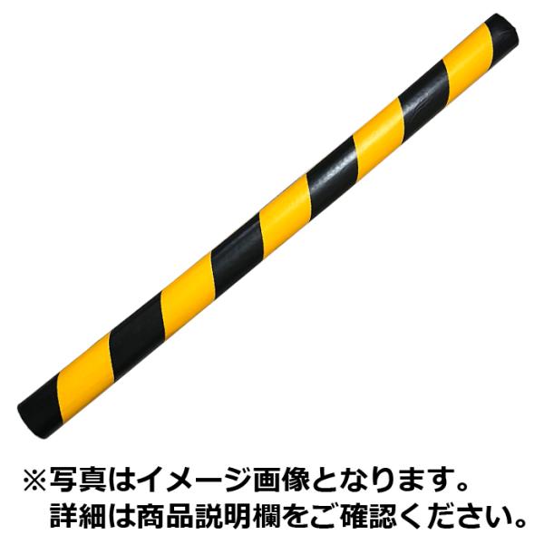 製造:エムエフ品番:YO011・仕様・説明外径(mm)：64.6　内径(mm)：48.6【特長】・発泡ポリエチレン製で緩衝性が高く、養生効果があります。・トラ模様なので単管に付けることで作業者を保護・注意喚起します。・内径が４８．６φの筒状...