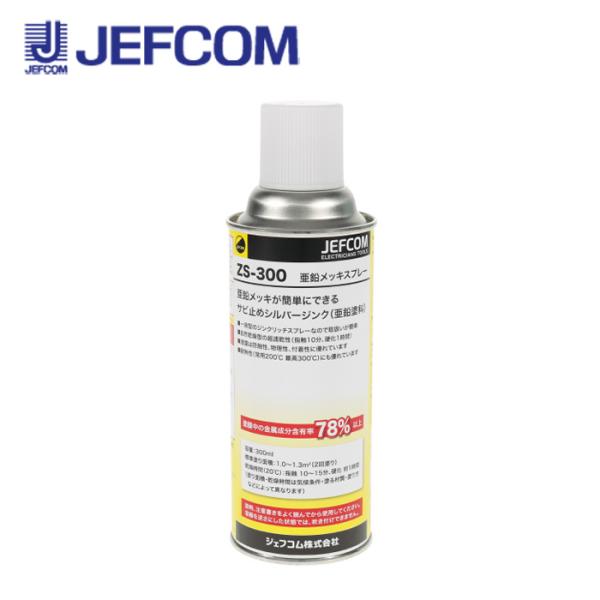 仕様・品番：ZS-300・容量：300ml・標準塗り面積：1.0-1.3m2（2回塗り）・乾燥時間（20℃）：指蝕 10-15分、半硬化 約60分・個装サイズ・質量：W60×D60×H200mm・360g・1個口・原産国：日本説明・サビ止め...