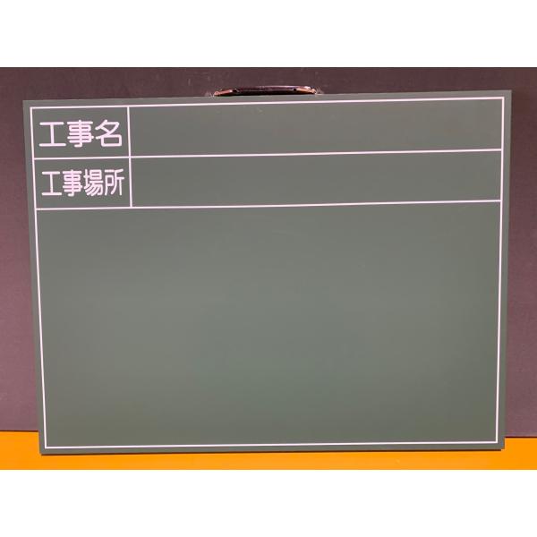 工事用黒板。現場で使い慣れた不滅品。（丸光製作所製）【ご注意】黒板特有の柔らかい木を材質としておりますので、お届け時にわずかな擦り傷、擦れ、へこみなどが生じている場合が御座います。予めご了承願います。