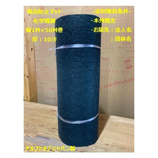 土木用吸出しマット。用水路、護岸の砂防、擁壁、排水処理。護床工用の吸出し防止マット。施工時に引張力がかかる場合、番線などで固定します。用水路、擁壁の下地、コンクリ打ち前の傾斜地などに必須品。暗渠工事にも。お届け先限定商品　こちらは個人宅様へ...