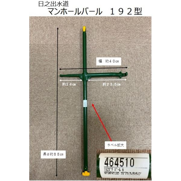 *商品特性上、塗装部分にキズ、剥がれなどがございますが、通常の状態となります。＊長嶋鋳物の鉄蓋にも一部可。【重要：お届け先限定商品】（お届け先名）こちらは法人・団体名様限定商品となります。個人宅様へのお届けできません。ご自宅と事務所等が兼用...
