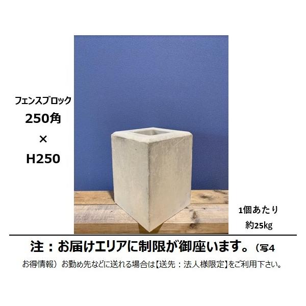 【重要なご案内・お届け先の限定】（お届けエリア）関東・信越・中部・北陸・南東北エリア（詳細は、画像をご確認下さい）【重要なご案内・製品特性】（ワレ・欠けの発生）本商品はコンクリート製の為、角や縁などに欠け、割れが発生し易いものになります（製...