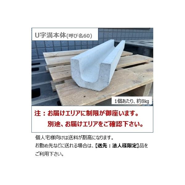 【重要なご案内・お届け先の限定】（お届けエリア）関東・信越・中部・北陸・南東北エリア（詳細は、画像をご確認下さい）【重要なご案内・製品特性】（ワレ・欠けの発生）本商品はコンクリート製の為、角や縁などに欠け、割れが発生し易いものになります（製...