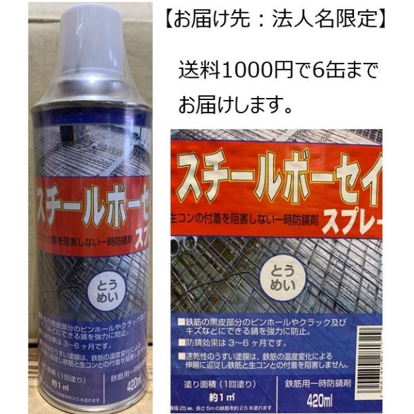 【送料１０００円で6缶までお届けします。】重要【お届け先限定商品】こちらは個人宅様へのお届けできません。ご自宅と事務所等が兼用の場合は必ず「法人名・団体名」の併記を願います。【塗り面積（１回塗り）（420ml、１缶あたり）】約１m2（直径2...