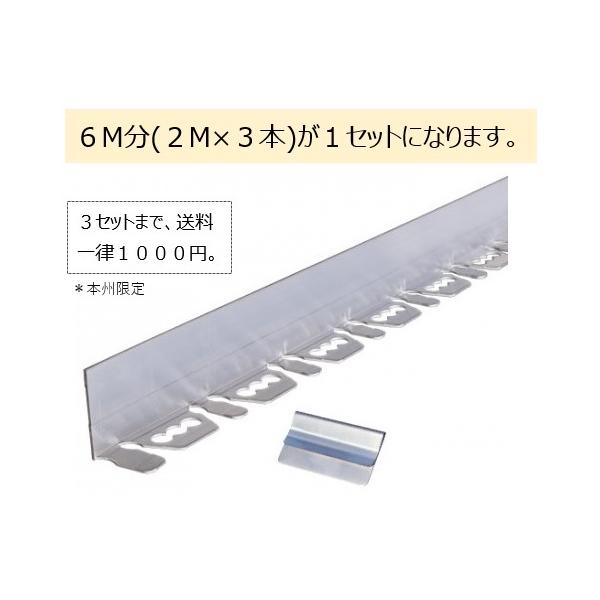 【送料１０００円で３セットまでお届けします。】商品は６Mセット（２Ｍ×３本）となります。付属のジョイントで連結するため施工性、取り回しが良いです。本体はアルミ製の為、曲線にも対応します。施工方法は掘削後、付属のアンカーピンで固定し、埋め戻す...