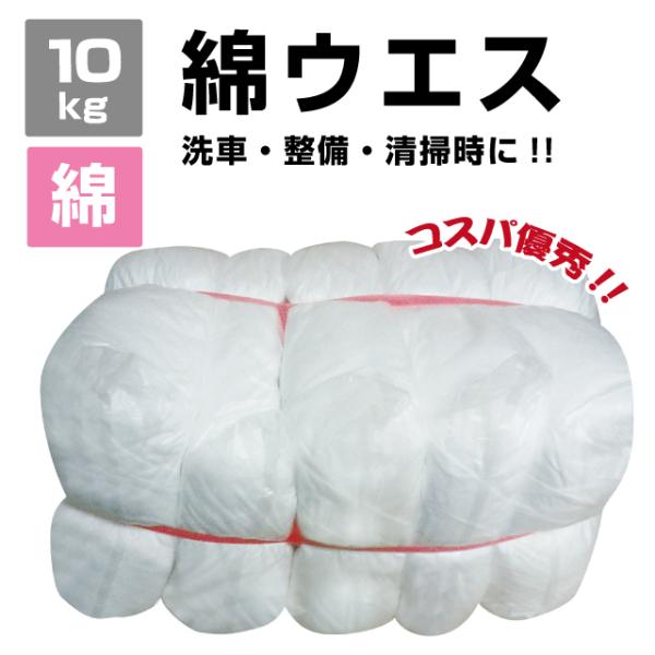 ■商品説明・油や塗料、シンナーなどの汚れ拭きに最適。吸水性と耐久性が高く、洗車や整備現場の清掃作業で頼れる存在です。・幅広い作業環境で活躍。工具や部品の拭き取りだけでなく、床の汚れ除去や設備メンテナンスなど多彩な用途に対応します。・大容量の...