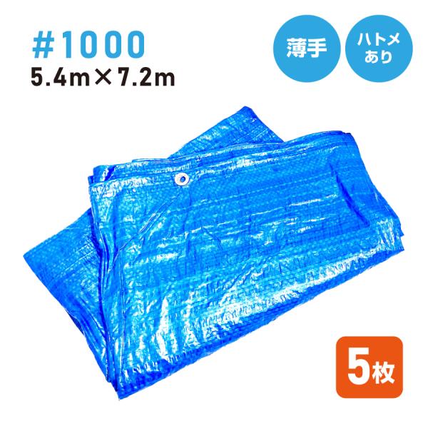 建築資材・土木・農業・工事現場などの屋外作業や資材の保護カバーとしてプロの現場でも幅広く活用されている多目的ブルーシートです。現場作業・工事用としてはもちろん、一般家庭でのアウトドア・キャンプ・BBQ・DIY・防災対策などにもご使用いただけ...