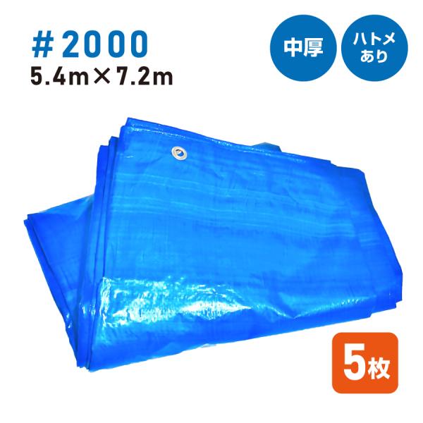 建築資材・土木・農業・工事現場などの屋外作業や資材の保護カバーとしてプロの現場でも幅広く活用されている多目的ブルーシートです。現場作業・工事用としてはもちろん、一般家庭でのアウトドア・キャンプ・BBQ・DIY・防災対策などにもご使用いただけ...