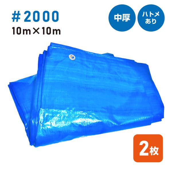 建築資材・土木・農業・工事現場などの屋外作業や資材の保護カバーとしてプロの現場でも幅広く活用されている多目的ブルーシートです。現場作業・工事用としてはもちろん、一般家庭でのアウトドア・キャンプ・BBQ・DIY・防災対策などにもご使用いただけ...