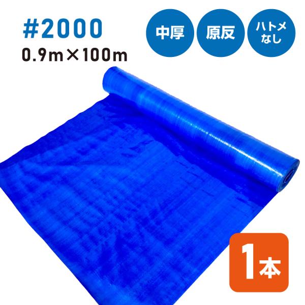 建築資材・土木・農業・工事現場などの屋外作業や資材の保護カバーとしてプロの現場でも幅広く活用されている多目的ブルーシートです。現場作業・工事用としてはもちろん、一般家庭でのアウトドア・キャンプ・BBQ・DIY・防災対策などにもご使用いただけ...