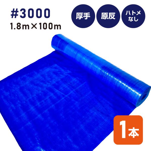 建築資材・土木・農業・工事現場などの屋外作業や資材の保護カバーとしてプロの現場でも幅広く活用されている多目的ブルーシートです。現場作業・工事用としてはもちろん、一般家庭でのアウトドア・キャンプ・BBQ・DIY・防災対策などにもご使用いただけ...