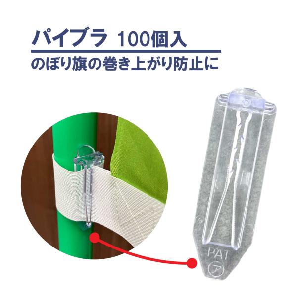 ■商品説明・風による巻き上がりを防ぎ、のぼり旗が常に美しくなびきます。視認性が向上し、来客へのアピール力もアップ。・透明アクリル製なので、目立たず旗本来のデザインや景観を損なわず、自然な外観を保ちます。・飲食店やイベント会場、商店街、ガソリ...