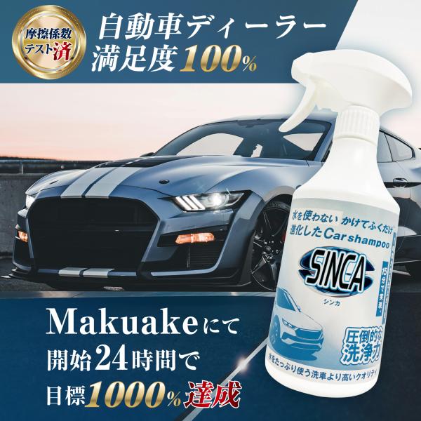 【商品詳細】・冷たい水での洗車や洗車機の待ち時間はもう不要。スプレーして拭くだけで、わずか15分で洗車完了。水を使わないため場所を選ばず、いつでもどこでも手軽に愛車をきれいにできます。・ボディはもちろん、ガラスや樹脂パーツまでこれ1本で洗浄...