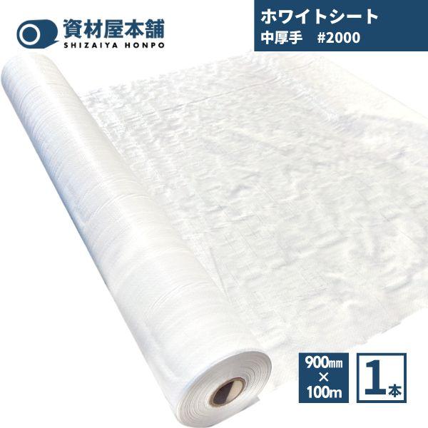 レジャー・アウトドア・イベントに建設・建築・土木現場・屋外の養生シートに…多種多様に利用していただけます。用途に合わせ、好きなサイズにカットして利用可能！市販のカッターで簡単にカットできます！