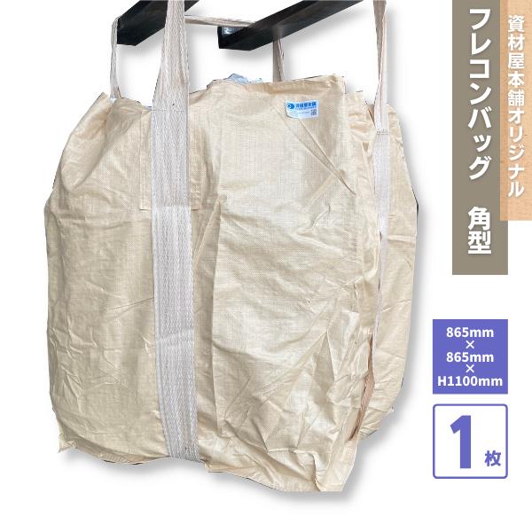 【サイズ】865mm×865mm×高さ1100mm【カラー】ベージュ【形状】角型【素材】ポリプロピレン【特長】●排出口なし　●反転ベルト付き【耐荷重】1000kg【容量】800L※実際の商品と色味が若干異なる場合がございます。