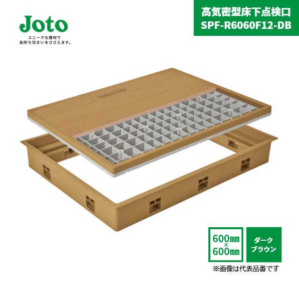 ●商品情報●型：標準型サイズ：600×600 mmタイプ：フローリング合わせタイプ　※板厚12mm専用です。床開口寸法：606×606 mmフローリング切断寸法：577.5×577.5 mm色・柄：ダークブラウン（DB）材質：【フタ】縁材/...