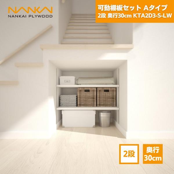 大人気棚板プラン！リフォームにも適しています！Aタイプ：両壁ありコ―ド：04260146セット内容：■可動棚板 20×300×900×2枚■棚柱×4本（長さ620mm）■棚受×8個（棚2枚分）■ビスＬ＝40×24本■ビスＬ＝16×24本■耐...