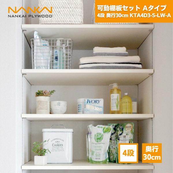 大人気棚板プラン！リフォームにも適しています！Aタイプ：両壁ありコ―ド：04260073セット内容：■可動棚板 20×300×1810×2枚■棚柱×4本（長さ1820mm）■棚受×16個（棚4枚分）■ビスＬ＝40×64本■ビスＬ＝16×64...