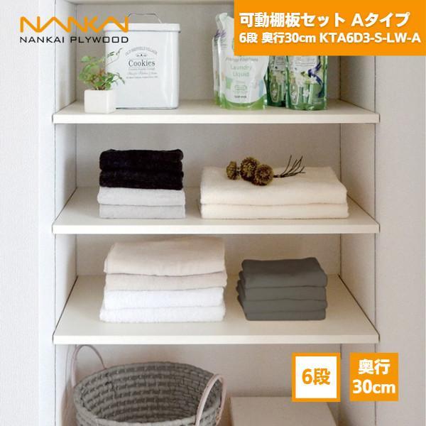 大人気棚板プラン！リフォームにも適しています！Aタイプ：両壁ありコ―ド：04260075セット内容：■可動棚板 20×300×1810×3枚■棚柱×4本（長さ1820mm）■棚受×24個（棚6枚分）■ビスＬ＝40×64本■ビスＬ＝16×64...