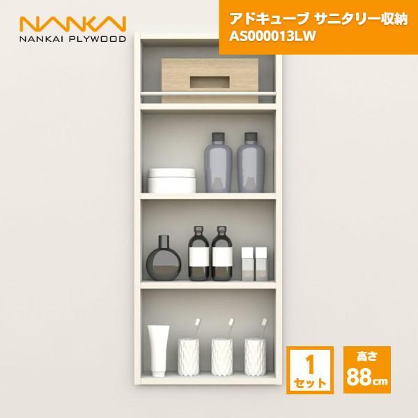 ペットとのお散歩アイテムはココ！毎日のお散歩が快適になる玄関収納！埋め込み設置・壁付け設置　どちらも可能商品サイズ：高さ88cm×幅37cmセット内容：■ベースボックス×1■棚板×3■パイプ×1製品仕様：―ボックス・棚板―■ 基材＝芯材：集...