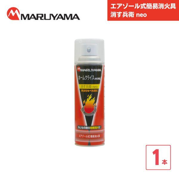 天ぷら油の火災を瞬時に消化！初期消火に有効な、エアゾール式簡易消火具です。他にも、以下の火災の初期消火に有効です●電気火災適応●小規模普通火災●取り扱いが非常に簡単ですキャップを取り、ノズルを火元に向けて2〜3m離れた所でボタンを押すだけで...