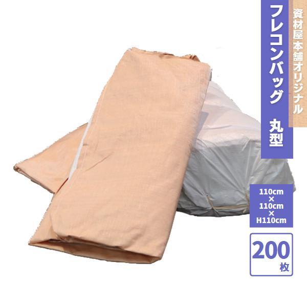 待望の20梱包まとめ買いページ！1梱包あたり7,300円（税込）の大特価！限定販売のため、お早めにお求めください。反転ベルト・肩ひも付き。工事現場・ゴミ袋に便利。廃材やごみ入れ、運搬・収集・保管にご利用下さい。破れにくいポリプロピレン使用で...