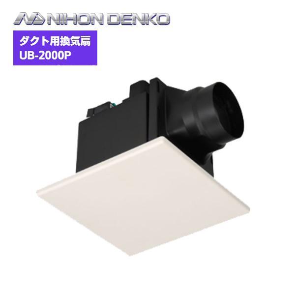 【特長】・24時間常時換気対応可能・速結端子付・風逆流防止シャッター付・スライド式ダクト接続口 (スイッチ別売)・ 取付木枠寸法180mm角換気扇 洗面所 浴室 居間 事務所 店舗 天井埋込形