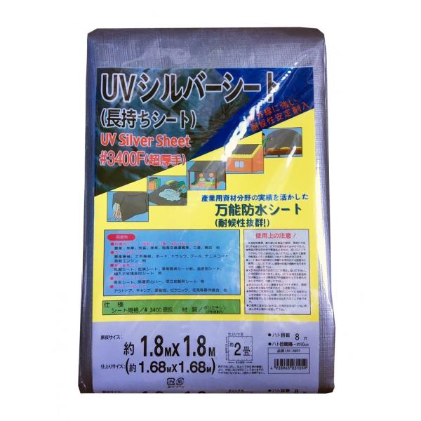 材質：シート：ポリエチレン　ハトメ：アルミニウムサイズ：1.8m×1.8m厚さ：  約0.28mm※サイズは規格サイズの為、実寸とは異なります