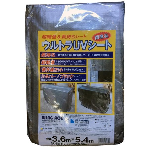 薄手・軽量タイプのUVシート材質：シート：ポリエチレン　ハトメ：アルミニウム色：シルバー/ブラック（リバーシブル）サイズ：3.6m×5.4m重量：約2.3Kg/枚※サイズは規格サイズの為、実寸とは異なります