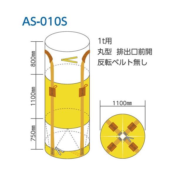 バージン素材の原材料使用で、高級品質タイプ！鉛、水銀、六価クロム、カドミウム等を含みません（RoHS基準値クリア）丸型　排出口有（全開）サイズ：1100mmφ×1100mmHベルト幅：70mm（強力ベルト）最大充填量：1t材質：ポリプロピレ...